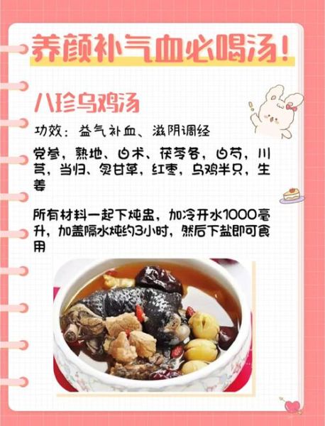 中医食疗养生食谱有哪些_如何搭配四季食材-第2张图片-山城妙识