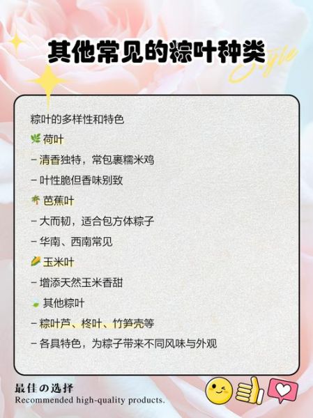 北方粽子叶是什么植物的叶子_北方粽子叶和箬叶区别-第1张图片-山城妙识