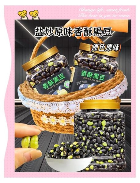 黑豆怎么吃生发效果最好_黑豆生发正确吃法-第2张图片-山城妙识