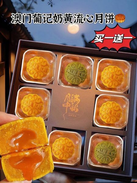 流心月饼哪个牌子好吃_流心月饼怎么保存-第1张图片-山城妙识 流心月饼哪个牌子好吃_流心月饼怎么保存-第1张图片-山城妙识