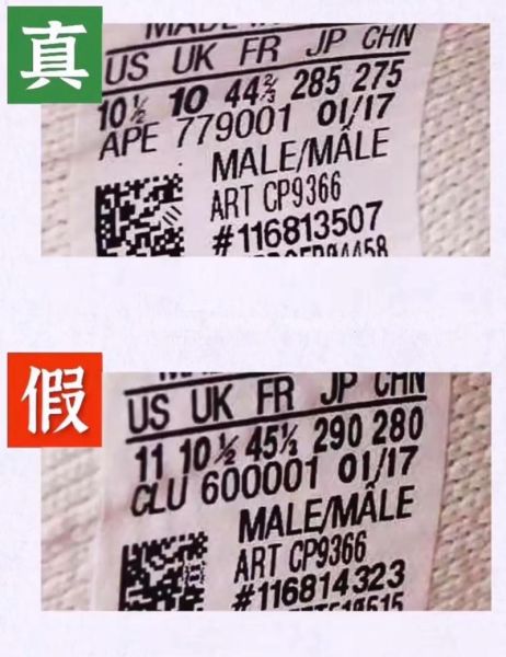 yeezy350真假对比_yeezy350尺码怎么选-第1张图片-山城妙识