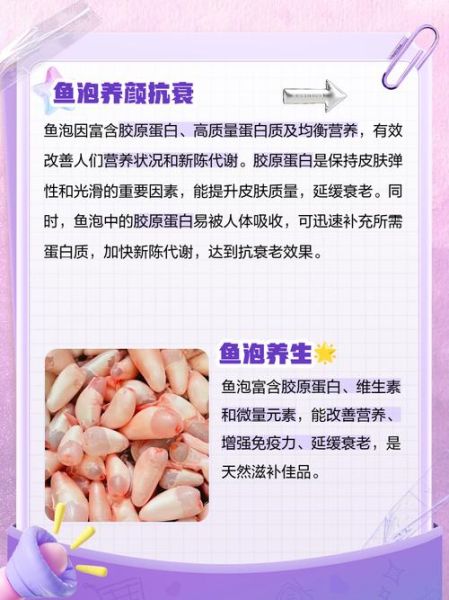 女人吃鱼泡的营养价值_鱼泡对女性的好处-第1张图片-山城妙识