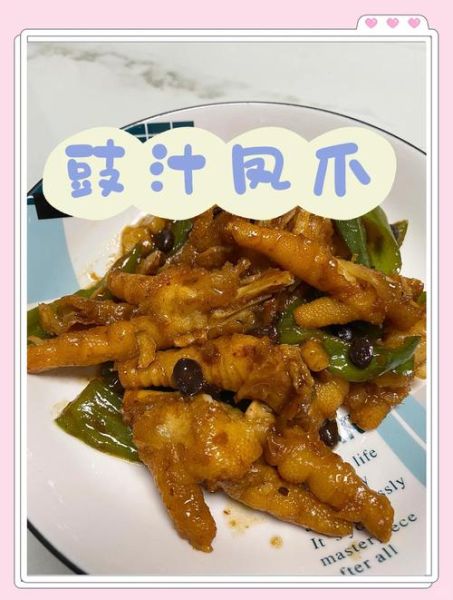 广东凤爪怎么做好吃_家常凤爪做法大全-第2张图片-山城妙识