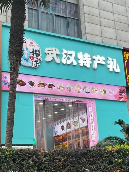 中国特产购物平台哪家好_特产网靠谱吗-第1张图片-山城妙识