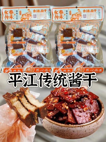 湖南特产零食可以带走吗_湖南有哪些方便携带的零食-第1张图片-山城妙识