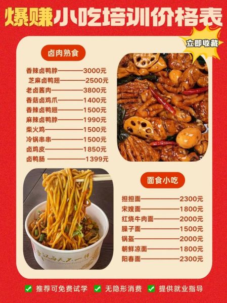 小吃加盟哪家好_新手开店要多少钱-第2张图片-山城妙识