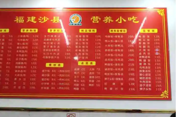 小吃加盟哪家好_新手开店要多少钱-第3张图片-山城妙识