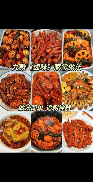 卤菜素菜100道有哪些_怎么做才好吃-第2张图片-山城妙识 卤菜素菜100道有哪些_怎么做才好吃-第2张图片-山城妙识