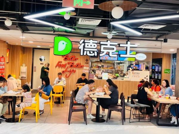 德克士加盟费多少钱_德克士加盟条件有哪些-第2张图片-山城妙识