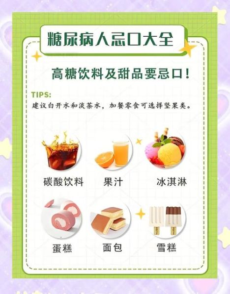 糖尿病人能吃什么食物_糖尿病饮食禁忌-第2张图片-山城妙识