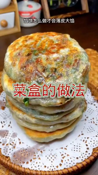 馅饼的面怎么和比较软_馅饼皮怎么和面才软-第2张图片-山城妙识