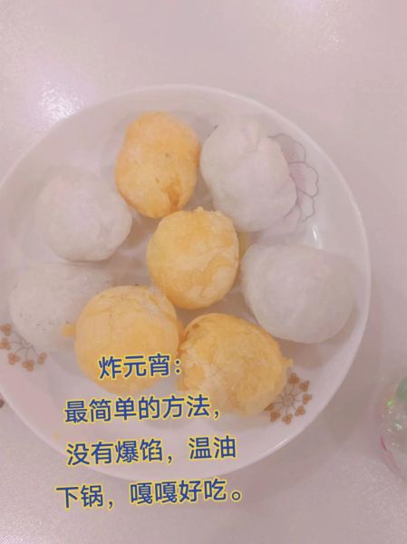 油炸元宵为什么会爆炸_怎么防止元宵炸锅-第2张图片-山城妙识