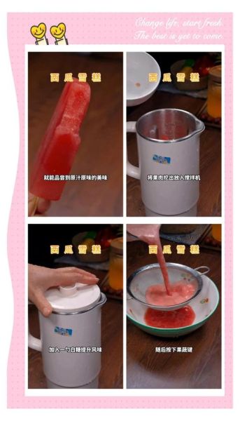 西瓜雪糕怎么做_西瓜雪糕为什么出水-第1张图片-山城妙识 西瓜雪糕怎么做_西瓜雪糕为什么出水-第1张图片-山城妙识