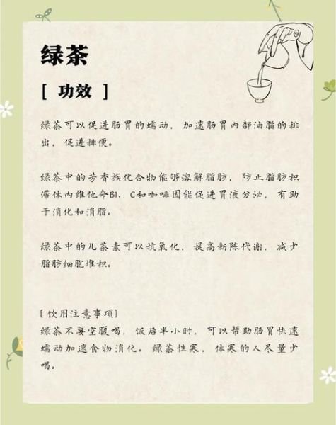 瘦身茶叶哪个好_瘦身茶叶有副作用吗-第2张图片-山城妙识