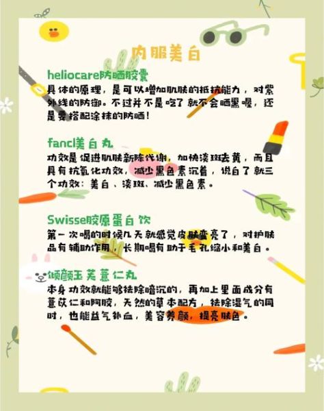 美白偏方快速见效_真的有用吗-第3张图片-山城妙识 美白偏方快速见效_真的有用吗-第3张图片-山城妙识