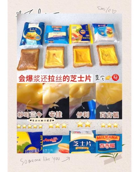 芝士片热量高吗_一片芝士片多少大卡-第1张图片-山城妙识