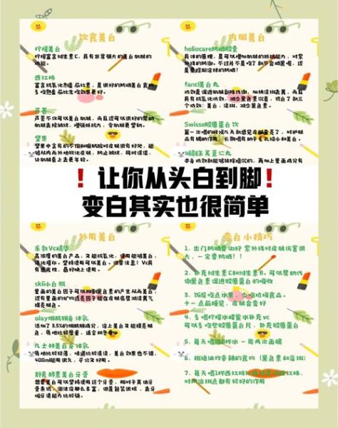 美白偏方快速见效_真的有用吗-第2张图片-山城妙识 美白偏方快速见效_真的有用吗-第2张图片-山城妙识