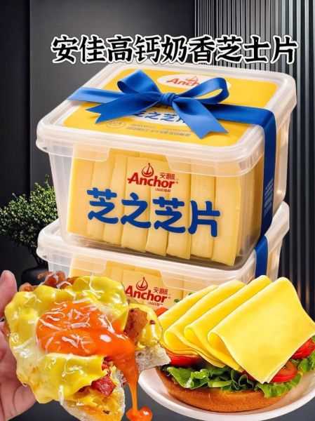 芝士片热量高吗_一片芝士片多少大卡-第3张图片-山城妙识