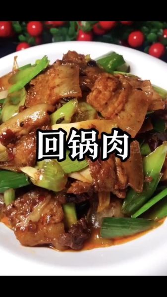 回锅肉怎么炒才香_回锅肉用哪个部位最好-第3张图片-山城妙识 回锅肉怎么炒才香_回锅肉用哪个部位最好-第3张图片-山城妙识