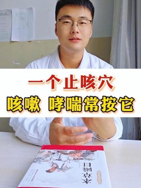咳嗽按什么穴位止咳_天突穴和肺俞穴在哪-第3张图片-山城妙识 咳嗽按什么穴位止咳_天突穴和肺俞穴在哪-第3张图片-山城妙识