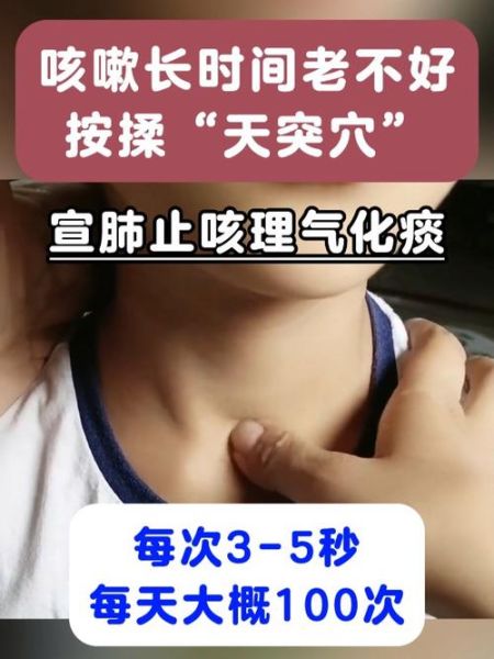 咳嗽按什么穴位止咳_天突穴和肺俞穴在哪-第2张图片-山城妙识 咳嗽按什么穴位止咳_天突穴和肺俞穴在哪-第2张图片-山城妙识