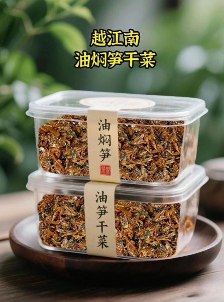 正宗油焖笋干怎么做_笋干要不要提前泡-第3张图片-山城妙识 正宗油焖笋干怎么做_笋干要不要提前泡-第3张图片-山城妙识