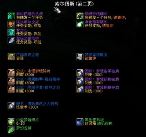 魔兽世界美味煎蛋卷怎么做_配方掉落位置-第2张图片-山城妙识 魔兽世界美味煎蛋卷怎么做_配方掉落位置-第2张图片-山城妙识