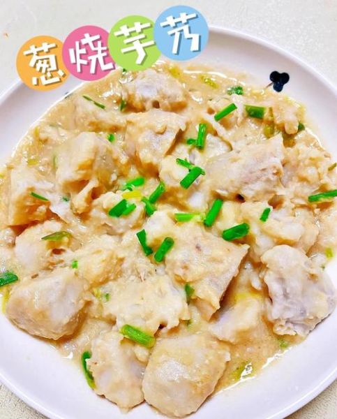 红烧芋艿怎么烧好吃窍门_芋艿软糯不糊锅秘诀-第1张图片-山城妙识