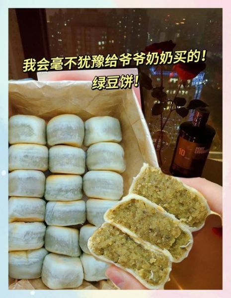 绿豆馅月饼怎么做_绿豆馅月饼热量高吗-第1张图片-山城妙识