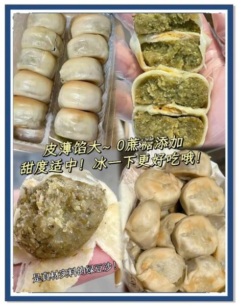 绿豆馅月饼怎么做_绿豆馅月饼热量高吗-第3张图片-山城妙识