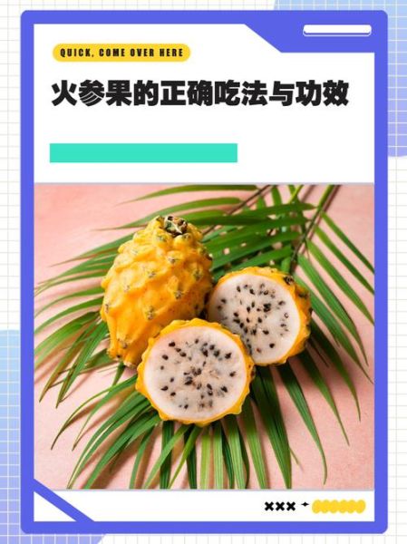火参果的功效与作用_火参果怎么吃最好-第1张图片-山城妙识 火参果的功效与作用_火参果怎么吃最好-第1张图片-山城妙识