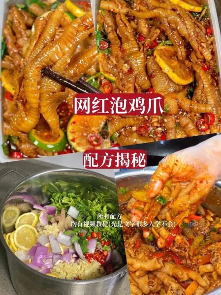 泡鸡爪的制作方法和配料_泡鸡爪怎么做好吃又入味-第3张图片-山城妙识