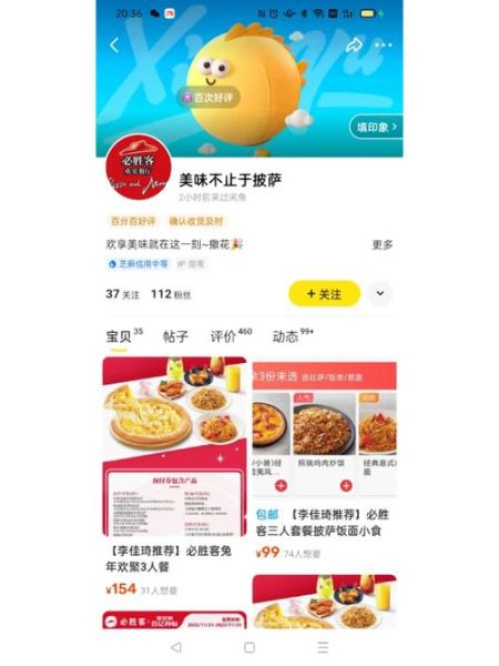 必胜客网上订餐怎么操作_必胜客网上订餐优惠券怎么用-第3张图片-山城妙识 必胜客网上订餐怎么操作_必胜客网上订餐优惠券怎么用-第3张图片-山城妙识