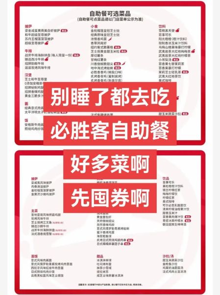 必胜客网上订餐怎么操作_必胜客网上订餐优惠券怎么用-第2张图片-山城妙识 必胜客网上订餐怎么操作_必胜客网上订餐优惠券怎么用-第2张图片-山城妙识