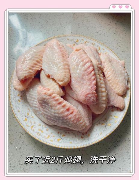 奥尔良鸡翅怎么做_家庭烤箱版详细步骤-第1张图片-山城妙识
