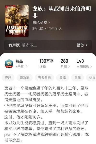 我吃西红柿小说顺序_阅读顺序推荐-第3张图片-山城妙识