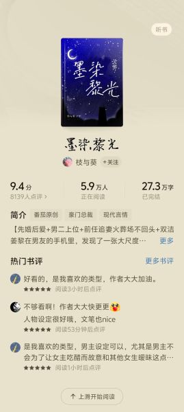 我吃西红柿小说顺序_阅读顺序推荐-第2张图片-山城妙识