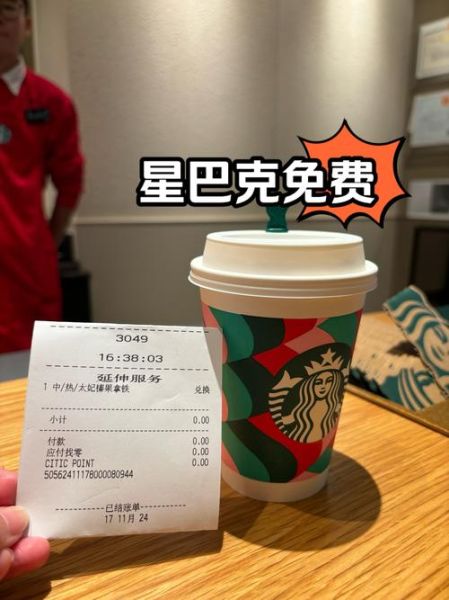 星巴克咖啡服务加盟条件_星巴克咖啡服务加盟费多少-第2张图片-山城妙识