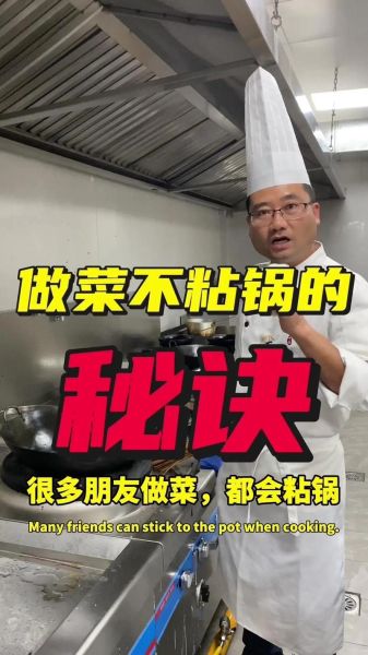 炒菜怎么不粘锅_炒菜小妙招有哪些-第1张图片-山城妙识 炒菜怎么不粘锅_炒菜小妙招有哪些-第1张图片-山城妙识