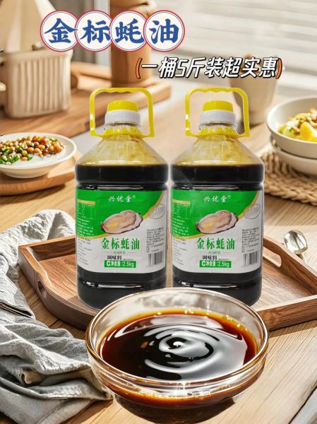 蚝油怎么选_什么样的蚝油质量好-第3张图片-山城妙识