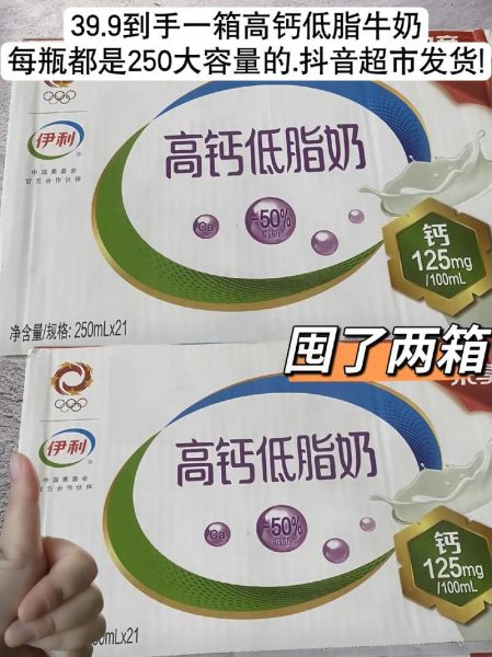 超市哪种牛奶最有营养_如何挑选高钙低脂奶-第3张图片-山城妙识 超市哪种牛奶最有营养_如何挑选高钙低脂奶-第3张图片-山城妙识