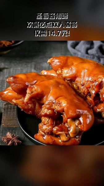 酱猪蹄怎么做_酱猪蹄视频完整版-第3张图片-山城妙识