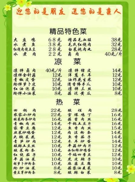 北方热菜菜谱大全图片_怎么做才正宗-第3张图片-山城妙识