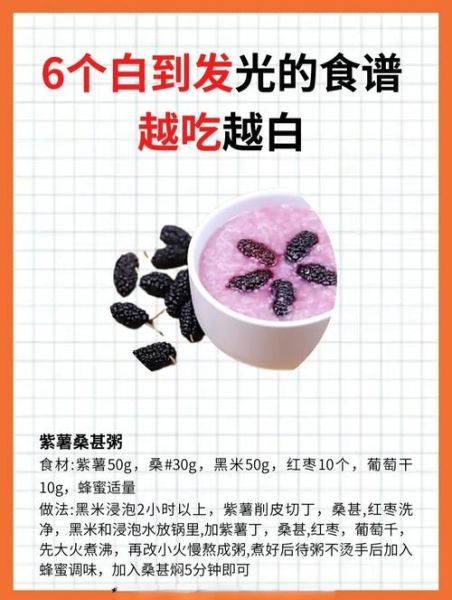 吃什么可以美白皮肤_养颜美白食谱推荐-第3张图片-山城妙识 吃什么可以美白皮肤_养颜美白食谱推荐-第3张图片-山城妙识