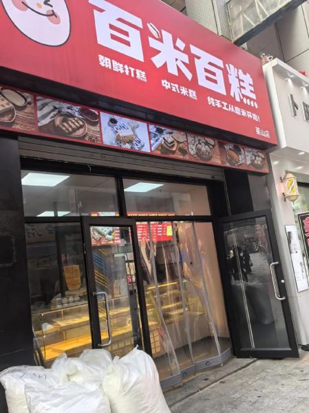 切糕多少钱一斤_正宗切糕价格表-第1张图片-山城妙识 切糕多少钱一斤_正宗切糕价格表-第1张图片-山城妙识