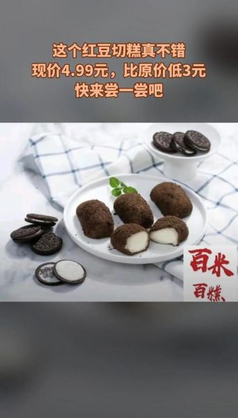 切糕多少钱一斤_正宗切糕价格表-第2张图片-山城妙识 切糕多少钱一斤_正宗切糕价格表-第2张图片-山城妙识