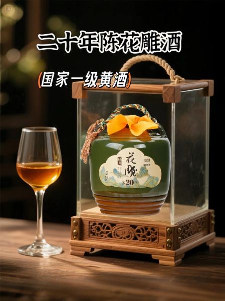 花雕黄酒价格多少钱一瓶_花雕黄酒价格表-第1张图片-山城妙识 花雕黄酒价格多少钱一瓶_花雕黄酒价格表-第1张图片-山城妙识