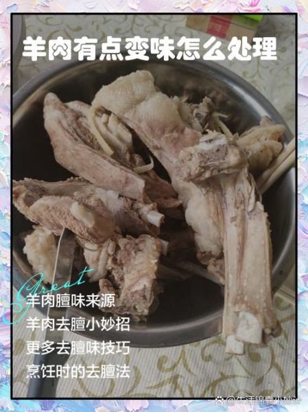 羊肉怎么去膻味_羊肉去膻味最有效的方法-第2张图片-山城妙识