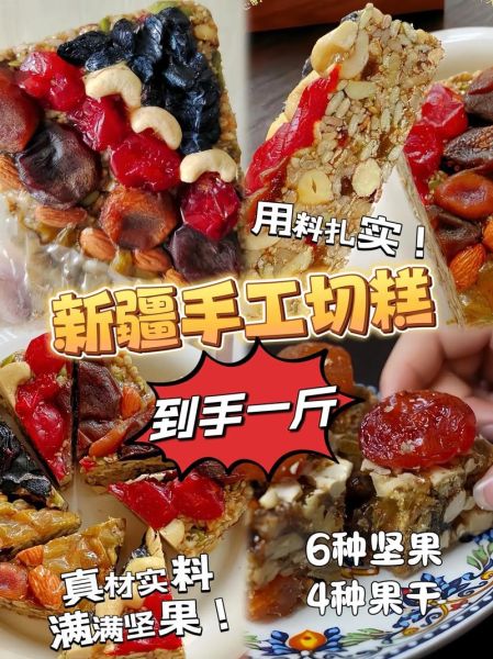 切糕多少钱一斤_正宗切糕价格表-第3张图片-山城妙识 切糕多少钱一斤_正宗切糕价格表-第3张图片-山城妙识