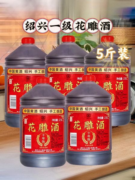 花雕黄酒价格多少钱一瓶_花雕黄酒价格表-第3张图片-山城妙识 花雕黄酒价格多少钱一瓶_花雕黄酒价格表-第3张图片-山城妙识